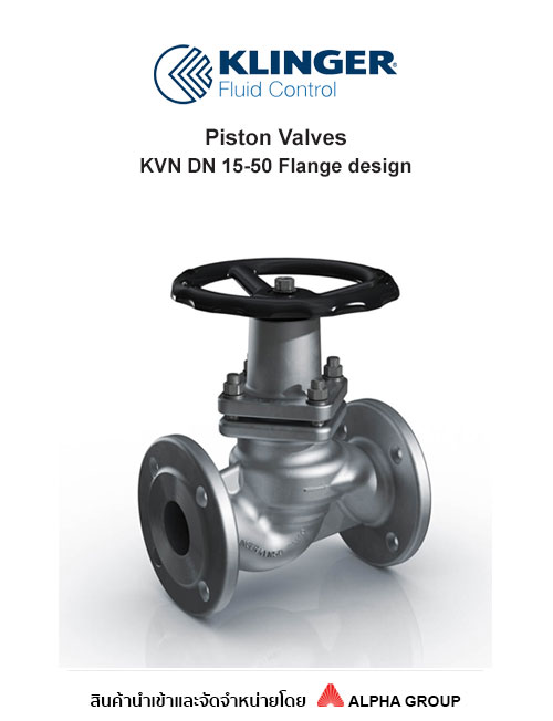 จำหน่ายพิสตันวาล์ว Piston Valve วาล์วลูกสูบ วาล์วนำเข้าคุณภาพสูง