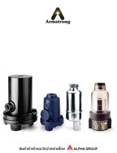 จำหน่าย อุปกรณ์กรองไอน้ำมาตรฐาน ARMSTRONG - Steam Filter