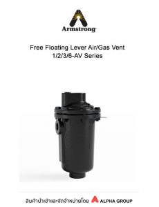 วาล์วระบายอากาศ See-Thru Free Floating Lever Air/Gas Vents