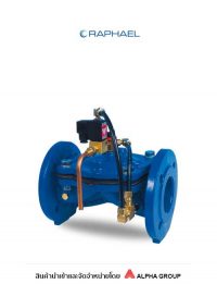 วาล์วควบคุมและระบายแรงดันน้ำ รุ่น RAF80 เพื่องานระบบชลประทาน