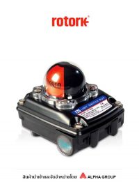 จำหน่าย Electric Actuator CK - Rotork หัวขับไฟฟ้า รูปแบบใหม่
