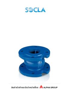 จำหน่ายวาล์ว SOCLA - Check Valve ติดตั้งได้ทั้งแนวนอนและแนวดิ่ง