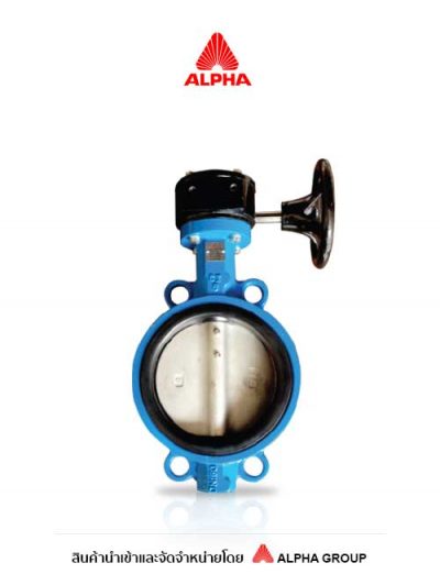Alpha Group Company จำหน่ายวาล์วอุตสาหกรรม พร้อมส่งมากกว่า 5000 รายการ