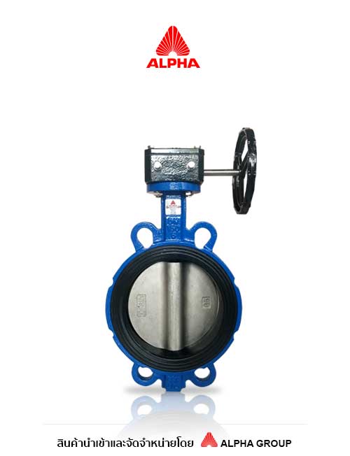 Alpha Group จำหน่ายวาล์วอุตสาหกรรม พร้อมส่งมากกว่า 5000 รายการ