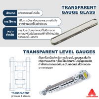 จำหน่าย มาตรวัดระดับน้ำ KLINGER - Transparent Level Gauges