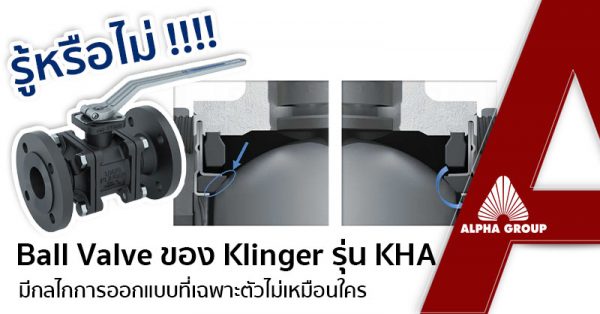 Klinger Product Information Archives - Alpha Group Company