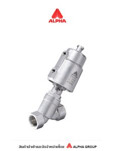 จำหน่ายวาล์วลูกสูบ ALPHA - Pneumatic angle piston valve