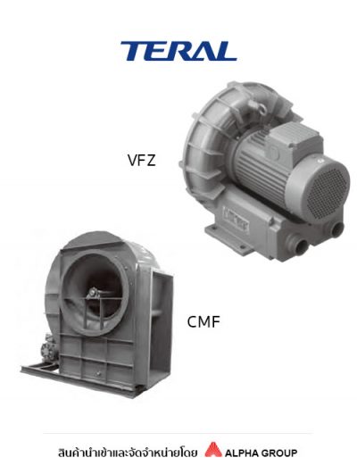 จำหน่ายปั๊มน้ำหอยโข่ง แบรนด์ Teral คุณภาพสูง มาตรฐานนำเข้า