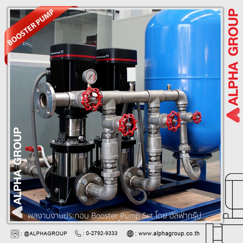 รับออกแบบและจัดจำหน่ายชุดปั๊มน้ำเสริมแรงดัน Booster Pump Set