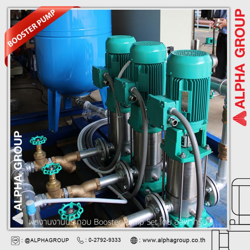 รับออกแบบและจัดจำหน่ายชุดปั๊มน้ำเสริมแรงดัน Booster Pump Set