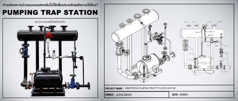 Alpha Group ศูนย์รวมสินค้าด้านวาล์ว ปั๊ม ที่ใช้ในอุตสาหกรรมทุกประเภท