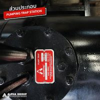 ชุดประกอบ Pumping Trap Station เพื่อการนำคอนเดนเสทกลับมาใช้ใหม่