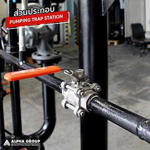 รับออกแบบชุดประกอบเสร็จพร้อมถัง Pumping Trap Station