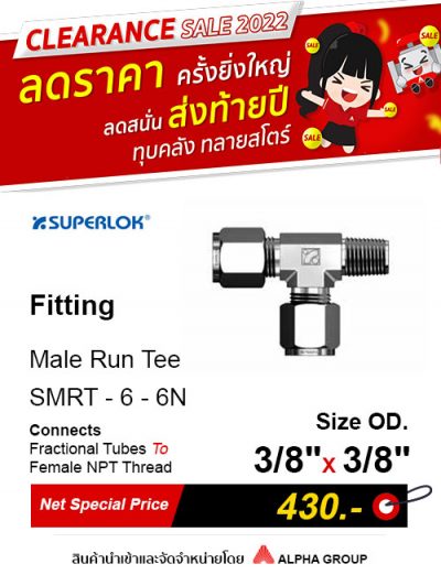 จำหน่ายอุปกรณ์ข้อต่อลม ข้อต่อสามทางตัวที เกลียวนอก Fittings พร้อมส่ง