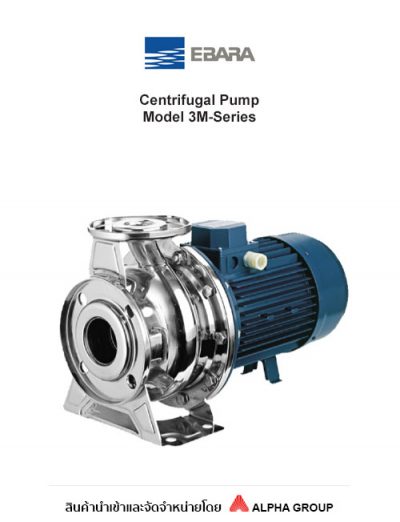 อัลฟ่ากรุ๊ปตัวแทนจำหน่ายปั๊มน้ำอุตสาหกรรม แบรนด์ Ebara