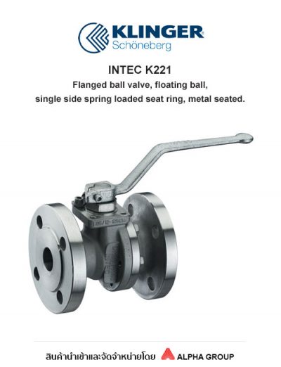 บอลวาล์วสำหรับงานอุตสาหกรรมเคมี Ball Valve รุ่น INTEC K221