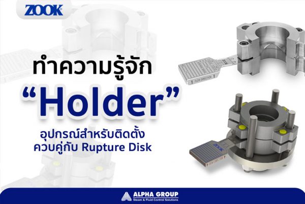 Holder คืออะไร - หาคำตอบได้ที่ Alpha Group Company