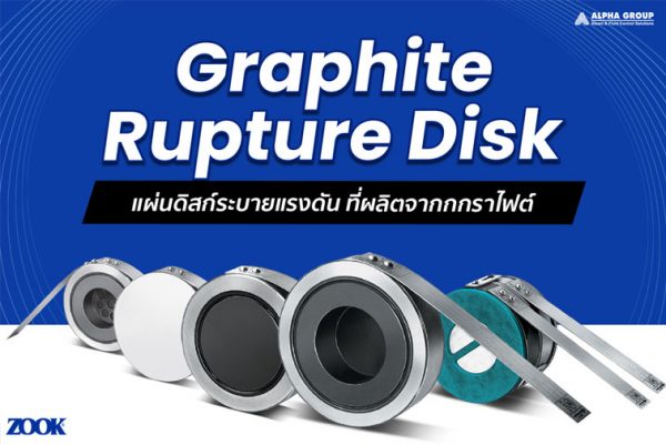 ทำความรู้จัก Graphite Rupture Disk - หาคำตอบได้ที่ Alpha Group Company