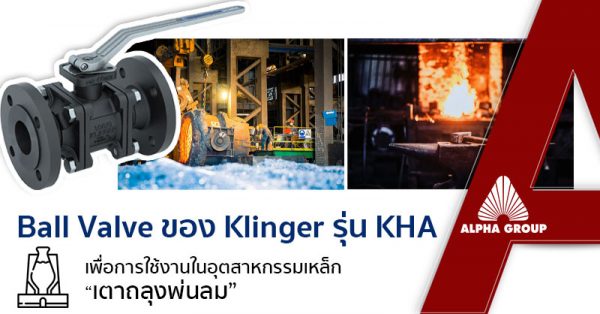 มาตรฐานหน้าแปลน - Alpha Group Company มีคำตอบ