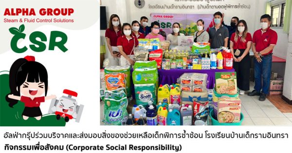 Alpha Group ศูนย์รวมสินค้า วาล์ว ปั๊ม เครื่องมือวัดเพื่องานอุตสาหกรรม