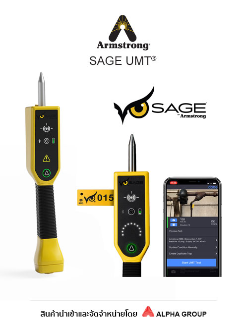 Armstrong อุปกรณ์สำหรับระบบไอน้ำภายในโรงงานอุตสาหกรรม