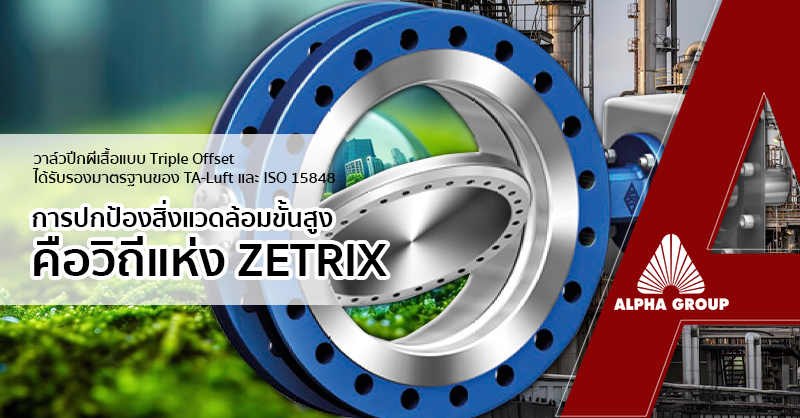 การทำงานของเครื่องมือวัดความดัน Pressure Transmitter